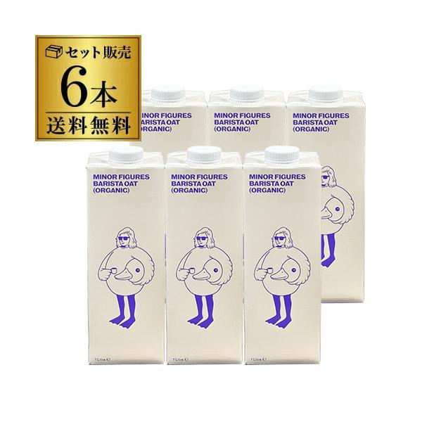 イギリス発、コーヒー会社が世界で初めて作った有機バリスタオーツミルク・有機JAS認証コーヒーをさらに美味しく飲む為のバリスタ専用オーツミルク！＜マイナーフィギュアーズオーツミルクとは？＞本商品はイギリスのコーヒー専門会社がコーヒーを美味しく...