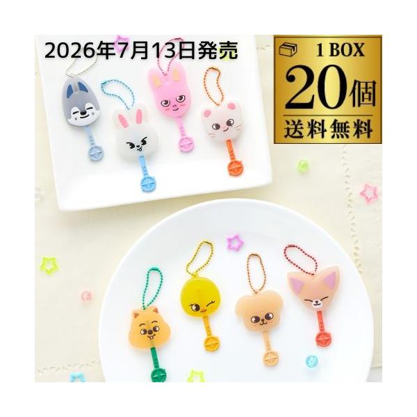 Stray Kids公式キャラクター『SKZOO』がロリポップキャンディチャームになって登場！まるでキャンディのようなデザインに、お菓子風のカラフルなパッケージが可愛い♪ラインナップは全8種。選べるオープンパッケージです。●彩色済チャーム1...