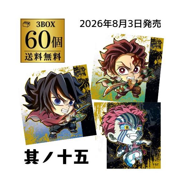 シールコレクション『にふぉるめーしょん』より『鬼滅の刃』第15弾が登場！15弾ではメインキャラクターに加えて、柱と上弦の鬼もラインナップ！13弾から新規実装した2色の箔が豪華に煌めくレアリティ「無限レア」を継続実装！さらに、にふぉるめーしょ...