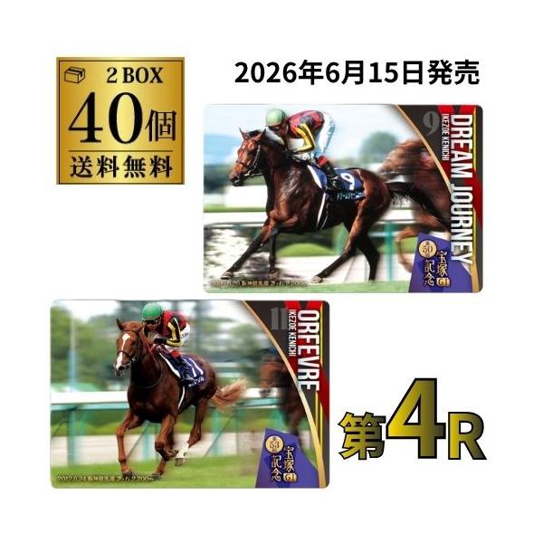 サラブレッドホースコレクション第4弾が登場！全種輝くホロ仕様で、レアでジョッキーのサインを金色箔押しで収録！※レアは同じ絵柄に金色箔が押されております。●カード1枚(全30種)●バニラクリーム味ウエハース2枚1ボール単位での販売ですが、中身...