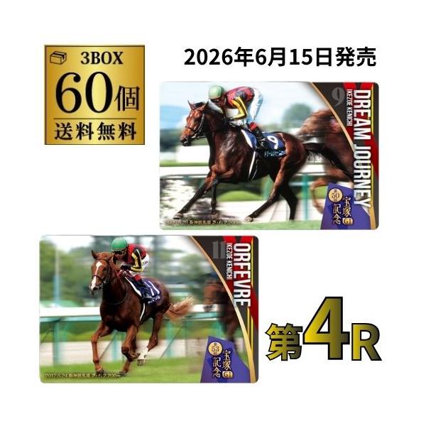 サラブレッドホースコレクション第4弾が登場！全種輝くホロ仕様で、レアでジョッキーのサインを金色箔押しで収録！※レアは同じ絵柄に金色箔が押されております。●カード1枚(全30種)●バニラクリーム味ウエハース2枚1ボール単位での販売ですが、中身...