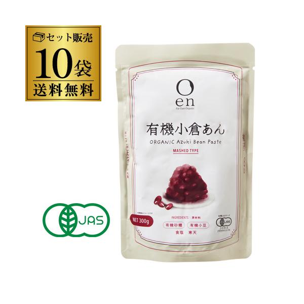 有機小豆や有機砂糖を原料に使用したオーガニック食品の粒あんです。和風デザートや和洋菓子にすぐに使えて便利なパウチ入り。おしるこ、おはぎ、あんみつ、どら焼き、小倉あんトースト、ホットケーキにトッピングしたり使い方いろいろ！素材の味が楽しめるあ...
