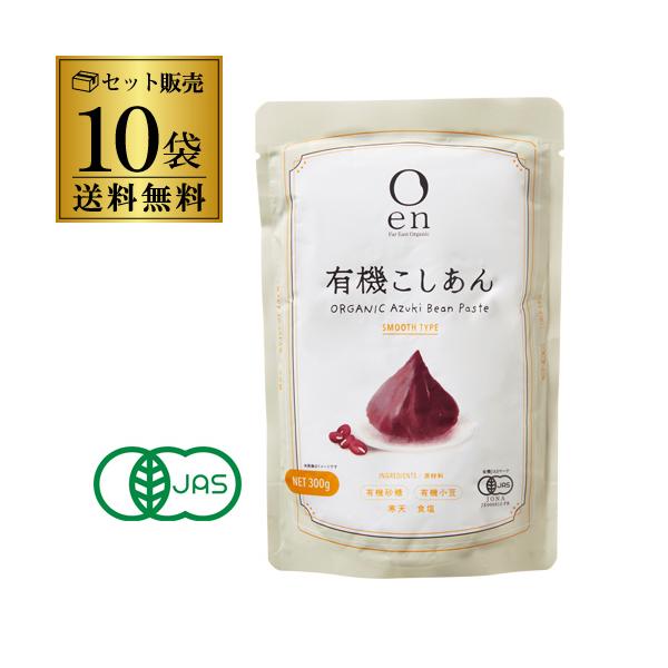 有機小豆と有機砂糖でじっくり炊き上げたなめらかなこし餡。素材の味わいが際立つ、自然派の和スイーツ素材です。有機JAS認定の有機小豆と有機砂糖のみを使って仕上げた、レトルトパウチ入りのこしあんです。和菓子作りからトースト、おはぎ、ぜんざいまで...