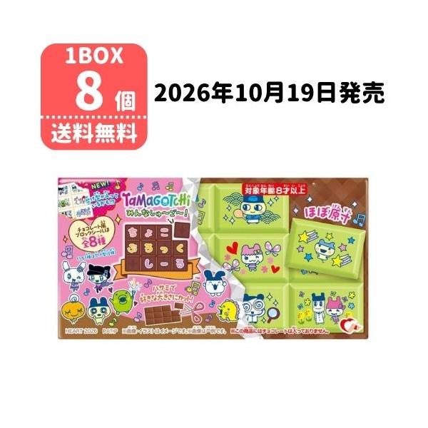 板チョコレート風ブロックシールのシリーズ「ちょこぶろっくしーる」より、たまごっち第二弾が登場！たまごっちたちがみんなしゅ〜ご〜！今回はホワイト・ストロベリー・抹茶チョコレートをイメージした3色展開♪ラインナップは1シート12柄で全8種。何が...