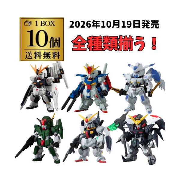 「FW GUNDAM CONVERGE ♯」第30弾です。『機動戦士ガンダムZZ』より「ZZガンダム」が登場！『機動戦士ガンダム 鉄血のオルフェンズ』からは「ガンダム・バエル」をGUNDAM CONVERGE初商品化！『機動戦士Zガンダム』...