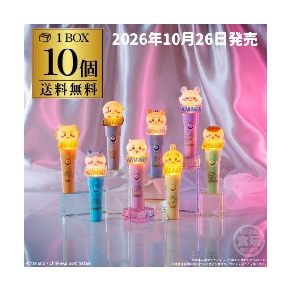 「ちいかわ」の、スティックライト型チャームが登場！スイッチを入れれば、キャラクター部分がほんのりライトアップ！カバンに着けて持ち歩いたり、お部屋に飾っても可愛いグッズです。ラインナップは全8種。●プラスチック完成品一式（全8種）1．ちいかわ...