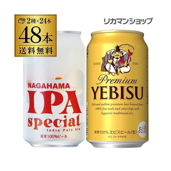 ■長浜ＩＰＡ スペシャル缶 350ml 滋賀県北部長浜の金賞受賞クラフトビールブルワリー“長濱浪漫ビール”のIPA（上面発酵）。ＩＰＡとはIndia Pale Aleの略で大航海時代にビールが腐敗しないようにホップを大量に使用したのが起源。...