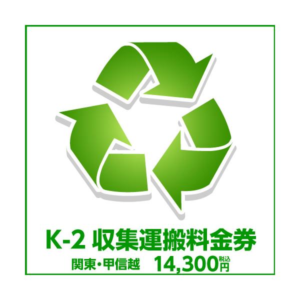 三辺合計：〜300cm重量　　　：〜100kgが対象となります。ご不明な点がございましたら、廃棄されるワインセラーのメーカー名・機種名をご確認のうえお問い合わせください。●基本配送形態が「軒先渡し」の商品をご注文で同時引取をご希望の場合、配...