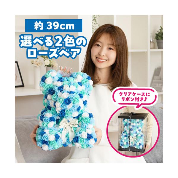 箱を開けた瞬間、思わず歓声があがる、ときめきあふれるローズベア。愛らしいクマのフォルムを、やわらかな手触りの人工フォームフラワーで贅沢に包み込みました。お花いっぱいの華やかなボリューム感で、置いた瞬間に空間がぱっと明るくなる存在感。思わず「...