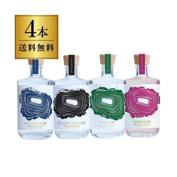 商品名:野沢温泉蒸留所 クラフトジン 4本セット容量:500mlアルコール度数:41度、42度、45度、48度メーカー:野沢温泉蒸留所（長野県）※ワイン・洋酒など、ボトル商品(750ml未満)と同梱可能。合計12本まで1個口でお届けできます...