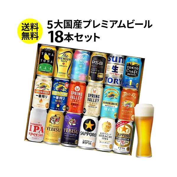 【セット内容】サントリー　ザ・プレミアムモルツ　350mlサントリー　ザ・プレミアムモルツ　香るエール　350mlサントリー　パーフェクトサントリービール　350mlサントリー　生ビール　350mlサントリー　東京クラフト　ペールエール　3...