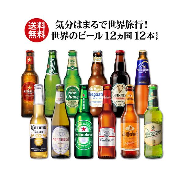 2026/04/23 セット内容更新致しました。【セット内容】スタロプラメン 330ml＜チェコ＞メナブレア ビオンダ 330ml＜イタリア＞カールスバーグ 330ml＜デンマークブランド ※日本製造＞エストレージャ・ダム 330ml＜スペ...
