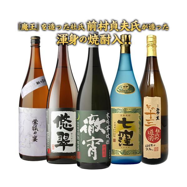 2026/07/08 セット内容更新致しました。あのプレミア焼酎『魔王』を作った杜氏が手掛ける渾身の焼酎『七窪』入り！通常、セットに入れる事が出来ない商品ですが、歳末だけ特別に数量限定でセット入り！！【セット内容】■徹宵 無濾過 （てっしょ...