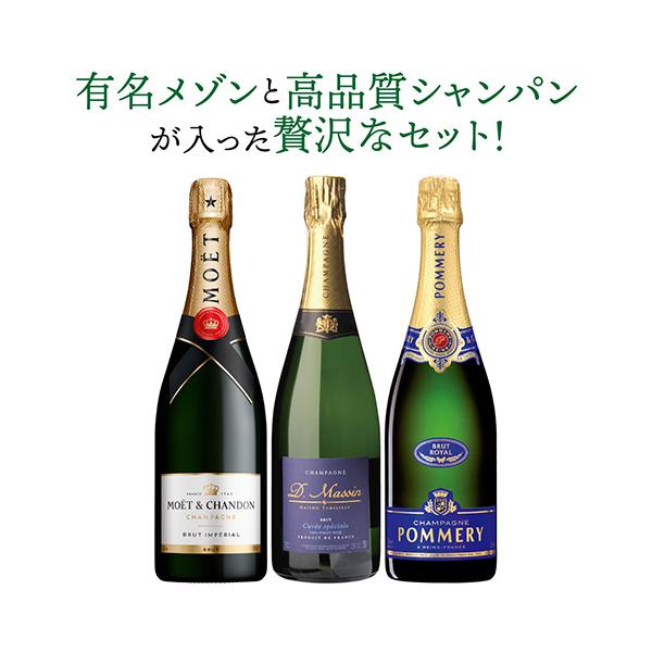 ≪セット内容更新日 26/04/27≫＜セット内容＞有名メゾンと高品質シャンパンが入った贅沢セット！●ポメリー ブリュット ロワイヤル 750ml●モエ エ シャンドン アンペリアル 750ml●ドミニク マサン　キュヴェ スペシャル 75...