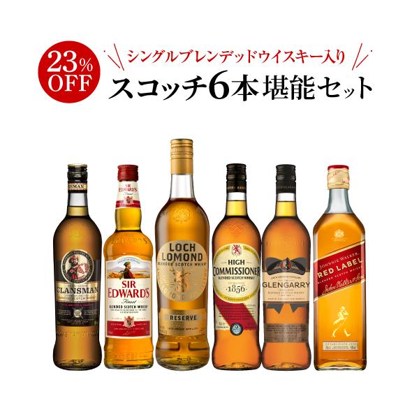 ■送料無料でも北海道・沖縄県宛は1080円頂戴いたします単品合計価格10,428円(税込)のところ、23％OFFで2,448円引き！単一蒸溜所のモルト原酒とグレーン原酒のみをブレンドした「シングルブレンデッドウイスキー」入り！コスパ抜群で旨...