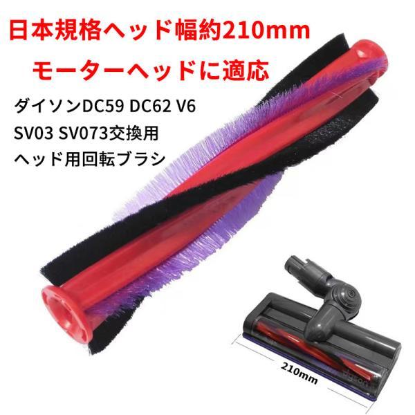 【対応機種】ダイソン DC59 DC62 V6 SV03 SV073回転ブラシ (非純正)。【高品質】ブラシの軸にはABS樹脂を採用しており、耐摩耗性と耐久性が高い。また、使用されたナイロンウールは非常に柔らかく、床を傷つけません。【高性能...