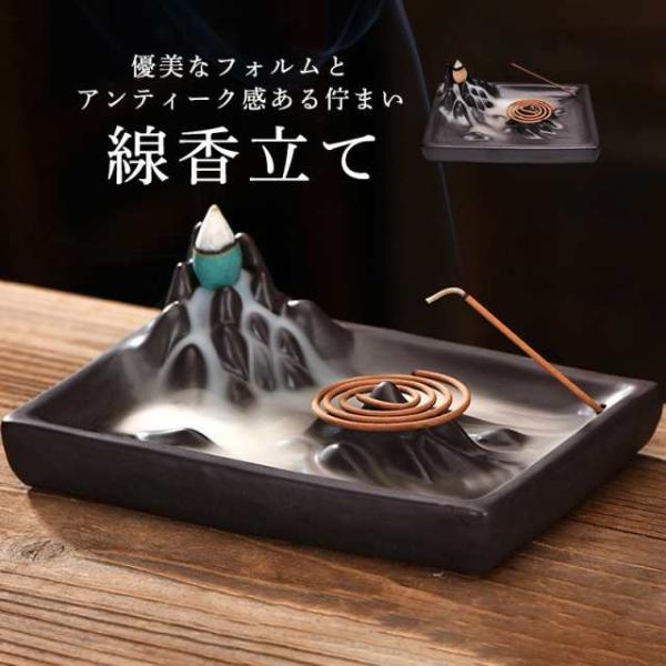 【商品説明】美しいシルエットが特徴のお香立てインテリアをワンランクアップさせてくれる逸品です！財運アップ、運気増強、化殺好転（悪い影響を与えるものを良い気に変えてくれる）などに効果があるとされています！色合いも重厚感があるので、インテリアと...