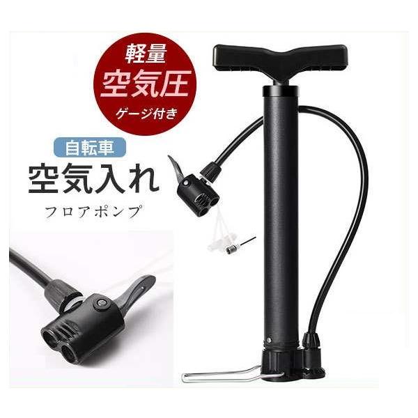 商品詳細：約32cm×13cm×3.5cm【本体材質】：鉄、プラスチック【重量】：約400gサイクリング、旅行、キャンプなどのアウトドアに大活躍です。コンパクトで携帯に便利な＜空気入れ＞です！※寸法は手測りなので若干誤差がございますが、ご了...