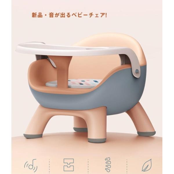 新品・音が出るベビーチェア!座って後すぐに音が出て、赤ちゃんも楽しく座ることができます。【高品質な素材】高品質のPP素材で、敏感な肌を傷つけたり刺激したりする化学物質は含まれていません。 安全で肌に優しい、滑らかな断面が子供たちをケガするこ...