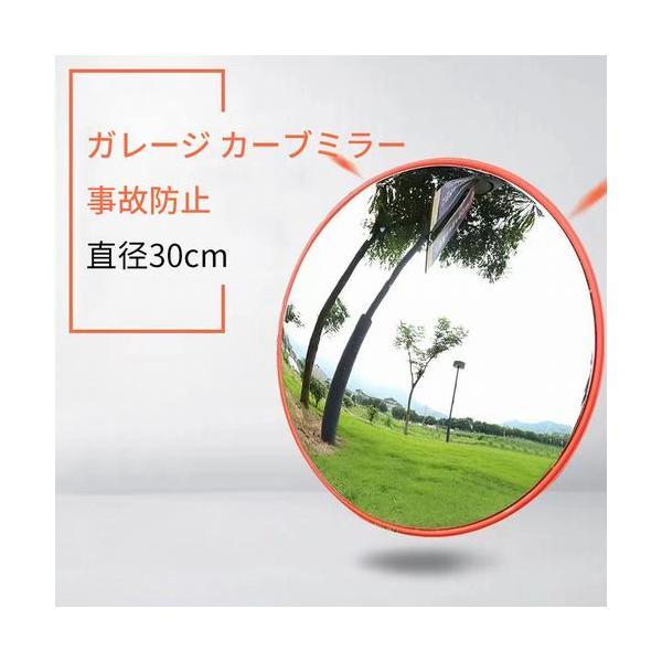 【素材】：ポリカーボネート樹脂（PC）/ABSプラスチック　ポリカーボネート鏡面仕様で反射性や耐候性に強く割れにくいです。【サイズ】：直径：30cm丸型鏡面が30cmで，駐車場、車庫や曲がり角での事故を防止できます。【角度調節】:ミラーは上...