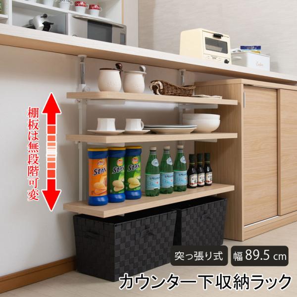 ■商品の仕様/フレーム:スチール(エポキシ樹脂粉体塗装)、棚板:プリント紙化粧繊維板■商品サイズ/本体:(約)幅89.5×奥行29(棚25)×高さ85〜112cm■棚板:(約)幅89.5×奥行25cm■耐荷重量/棚板:(約)5kg■棚板/可...