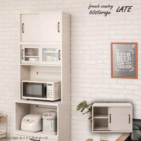 ■商品の仕様/本体:強化プリント紙化粧繊維板■商品サイズ/本体:(約)幅60×奥行30×高さ40cm■引戸内寸/(約)幅56.5×奥行23×高さ36cm■棚板/可動式:1枚(6.4cmピッチ・3段階)■付属品/連結金具(キッチンボードとセッ...