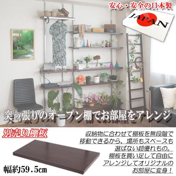 棚板：約幅59.5×奥行25 商品コード：ALNA1-0575