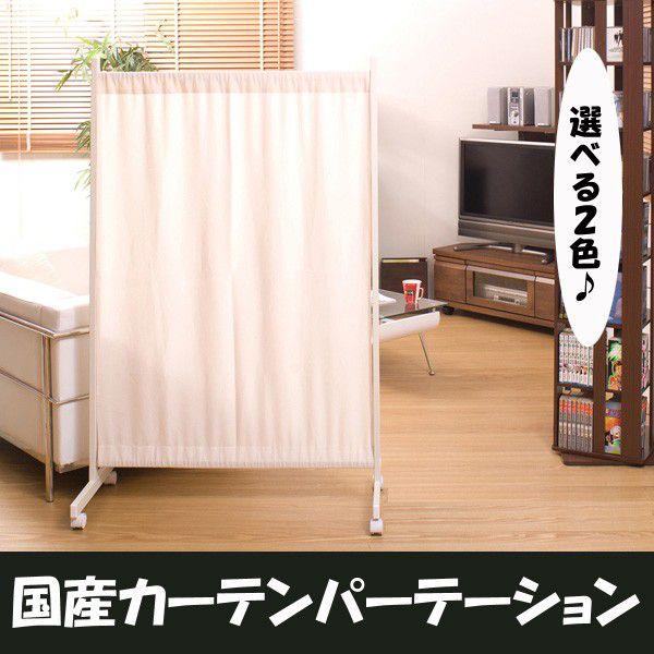 本体：（約）幅64.5〜115×奥行40×高さ144.5カーテン最大伸張時本体幅：（約）94下空間部高さ：（約）14 商品コード：ALNA2-0118