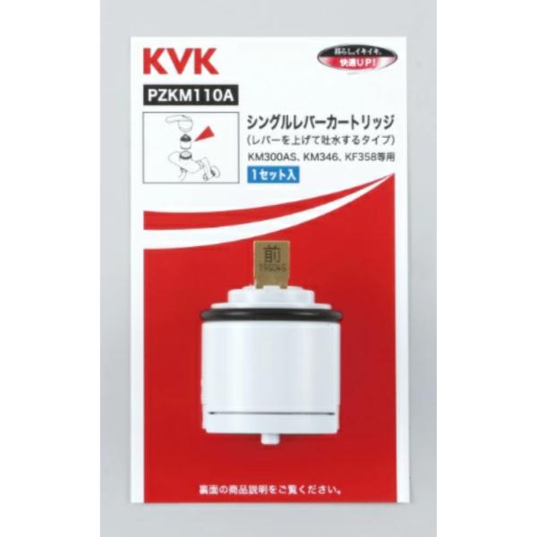 <br>商品説明<br><br>品名<br>シングルレバーカートリッジ (上げ吐水用)<br>品番<br>PZKM110A<br>■ハンドルを上に上げると湯...