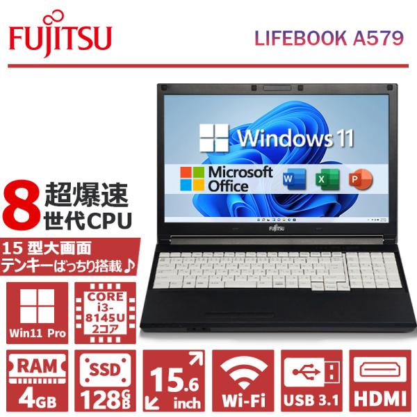 商品名：富士通 LIFEBOOK A579CPU：インテル 第8世代 Core i3メモリ：4GB ~ 16GBストレージ：SSD 128GB ~ 1TBOS：Windows 11 Pro 64Bitディスプレイ：15.6型ワイド端子：US...