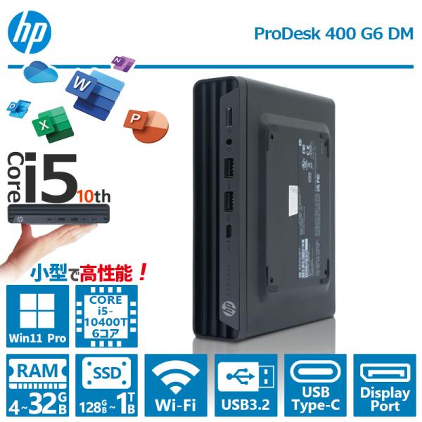 商品名：HP ProDesk 400 G6 DMCPU：インテル 第10世代 Core i5メモリ：4GB~32GBストレージ：SSD 128GB~1TBOS：Windows 11 Pro 64Bit端子：USB 3.2、HDMI、Disp...