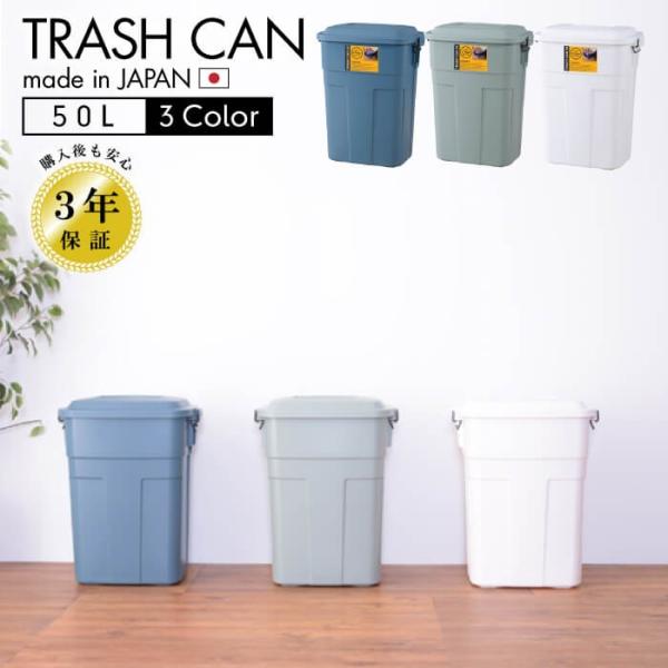 トラッシュ缶50L　　LFS-936WH/LFS-936GR/LFS-936NVご家庭のガレージやエクステリアに馴染みやすいカラーのスクエア型ゴミ箱。大容量の50Lなので、ペットボトルや不燃ごみなどの場所をとるゴミのストックにも。【商品サイ...