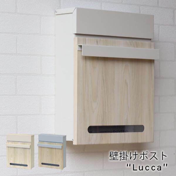 壁掛けポスト【Lucca-ルッカ-】 WM-001/WM-002●鍵付きなので防犯面に安心です。また、スペアキーが1本付属しています。●茶封筒角型2号やレターパックライトのような大きな郵便物も投函可能です。●前扉の下部にスリット窓が付いてい...