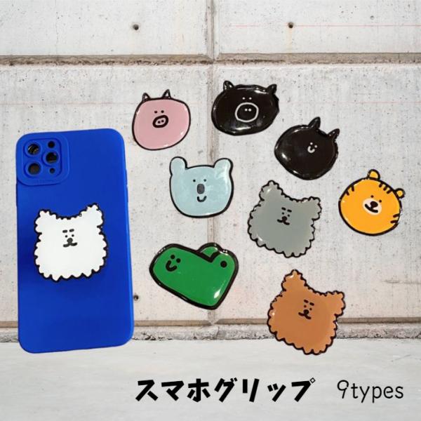 アニマルモチーフの可愛いスマホアクセサリー。ワンちゃん・ネコちゃん・ブタ・コアラ・ワニ・トラの7種類。ワンちゃんは3カラー、ブタさんは2カラーあります♪蛇腹状のグリップは伸び縮みするので、お好きな位置や角度に。イヤホンコードを巻き付けたり、...