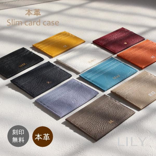 本革のシンプルでスリムなカードケースカードやお札などをスマートに収納可能。【極薄・超軽量仕様】薄さわずか約５mm！重さは20gの超軽量仕様。本革・裏地付きながらスリムでコンパクトなデザインです。【マルチなカードポケット】カードポケット６か所...
