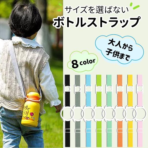 ショルダーサイズ幅2.5cm×長さ60cm〜120cm素材ポリエステル + シリコン対応口径サイズ（Sサイズ）3cm〜3.8cm（Lサイズ）5.5cm〜8cm商品説明探していた、おしゃれなペットボトルホルダーがついに登場しました！このショル...