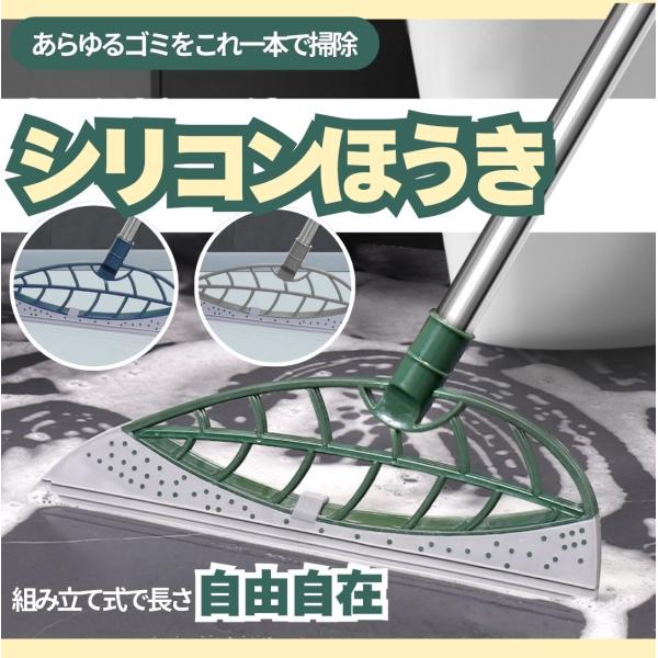 ”なんでも掃ける、魔法のほうき。”【商品説明】◆柔らかいシリコンゴムヘッドで床や窓を傷つけない！◆水洗いで管理できるので衛生的♪◆普段の掃き掃除から洗車の水切りまで1本ですべてご利用いただけます。◆カーペット、浴室にもつかえます！【商品仕様...