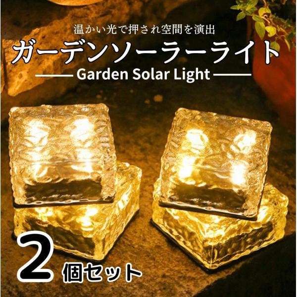 【商品説明】クリスタル調のデザインがオシャレな空間を演出するガーデンライト。太陽光で充電するソーラーパネル充電なので電池やケーブルで充電する必要がありません。IP68防水なので雨の日でも安心してご使用いただけます。玄関先やお庭、階段を照らす...