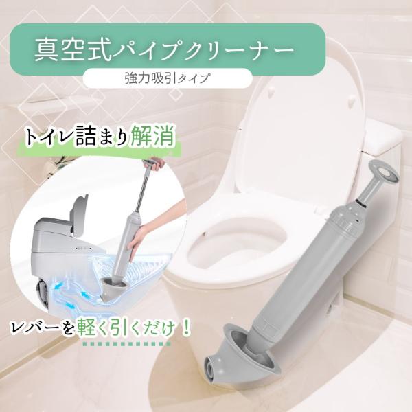 セット内容 ：パイプクリーナー×1点、ラバーカップ×1点、日本語説明書×1点仕様詳細 ：素材：ゴム・プラスチック商品サイズ:(約) 48cm×13cm　カラー:グレー・ホワイト・レッド商品詳細 ：【プロの現場で使用されているラバーカップ 】...