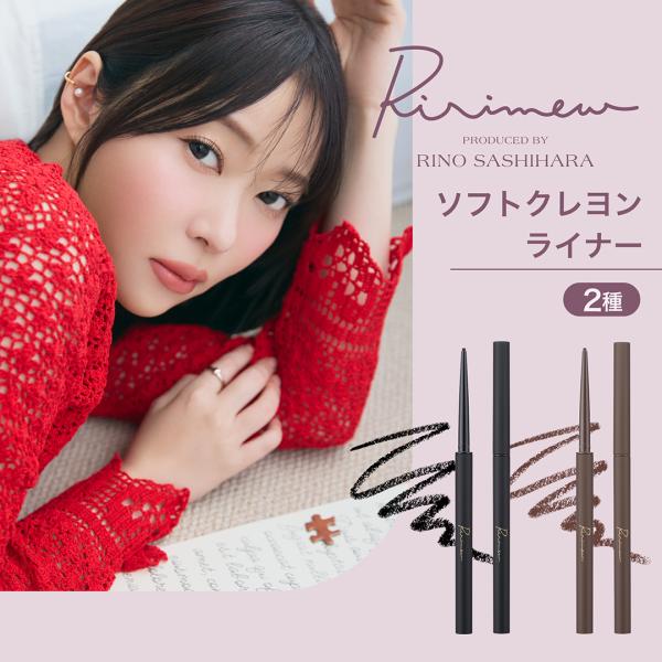 するする描けて落ちにくい高密着なペンシルアイライナー。保湿美容液成分:モモ葉エキス・ヒアルロン酸・セラミド配合。01 ブラック目元際立つ濃密ブラック02 ブラウン陰影をつくる締め色ブラウン