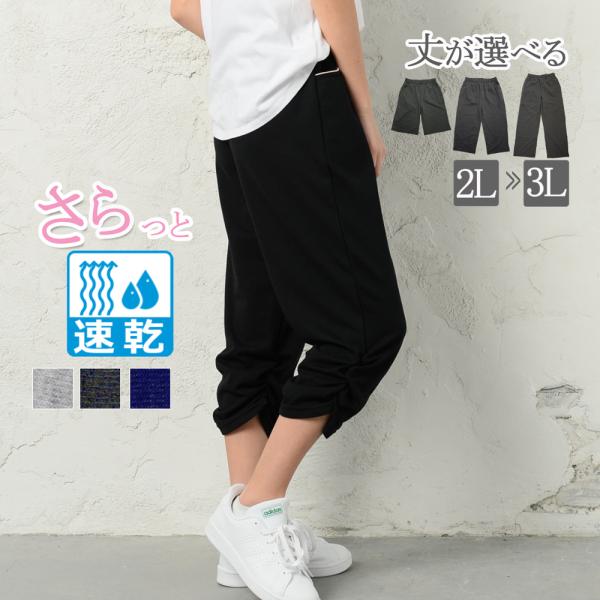 [ 速乾 ロングパンツ 半ズボン の詳細説明][季節用途] 春夏 春物 夏物 春服 夏服[使用用途] リラックスウェア 部屋着 家着 ワンマイルウェア ラウンジウェア ランニングウェア テニスウェア ゴルフウェア スポーツウェア スポーツ ...