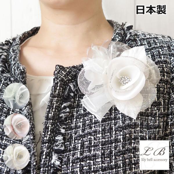 ■商品説明リリーベルアクセサリーコレクション高級感あふれる日本製のエレガントコサージュ。 優しげな色合いのエレガント花フラワーコサージュ。 光沢のあるサテンレースと巻き薔薇デザインが、上品な胸元を演出してくれます。 卒業式や入学式などのセレ...
