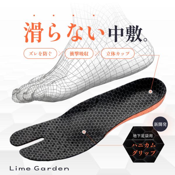 【足裏がズレない】表面に六角形のハニカム加工を施し、足袋内部での足滑りを抑えます。汗で滑りやすい素足での着用でも、凹凸が足裏をしっかりキャッチ。急斜面の林業、高所の建設現場、長時間の祭りなど、踏ん張りが求められる場面でも安定したグリップ力を...