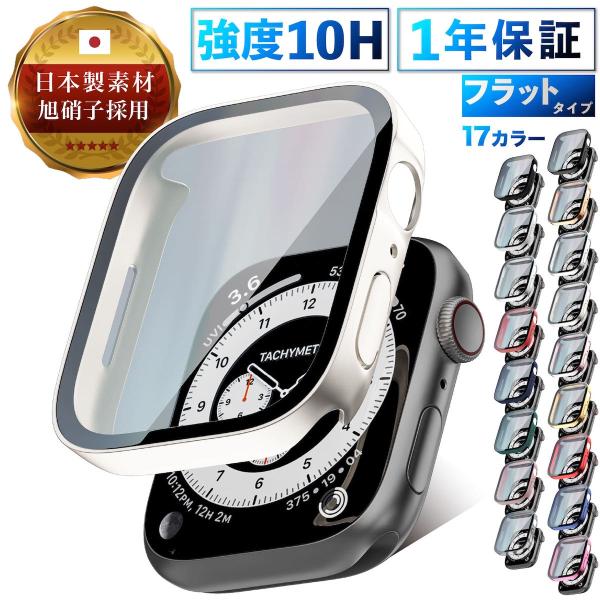 ■ TEIQ テイク ｜ アップルウォッチ カバー ケース 全17カラー●対応 Apple Watch｜Series 11 / 10 / 9 / 8 / 7 / 6 / 5 / 4 / SE / Ultra3 / Ultra2 / Ultr...