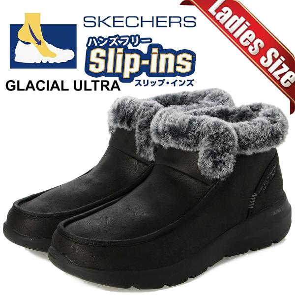 SKECHERS GLACIAL ULTRA SLIP-INS BLACK 144221-bbk靴べらのようなかかとで立ったままでも座ったままでも手を使わずにスッと履ける画期的なシリーズ”ハンズフリー スリップインズ”より、機能美を追求した...