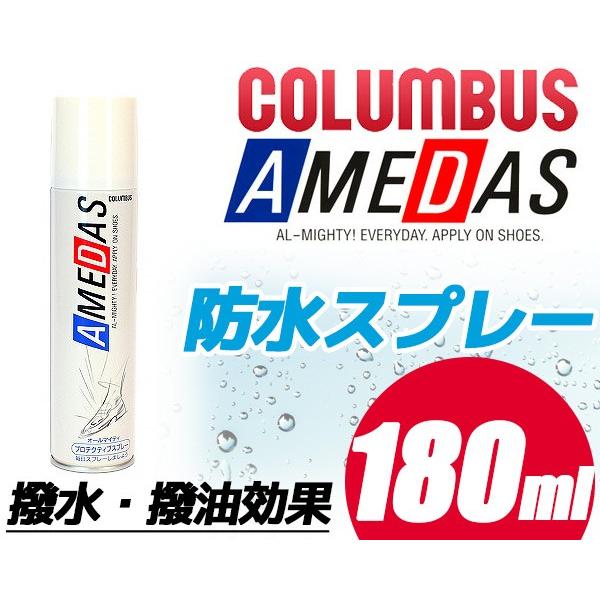 COLUMBUS コロンブス　AMEDAS アメダス 防水保護スプレー 180ml 降る前にスプレー！…コレが効果を最大限に発揮するコツです。アメダスはスプレー後、乾燥してから最も効果を発揮します。雨が降ってからスプレーではなく雨が降る前の...