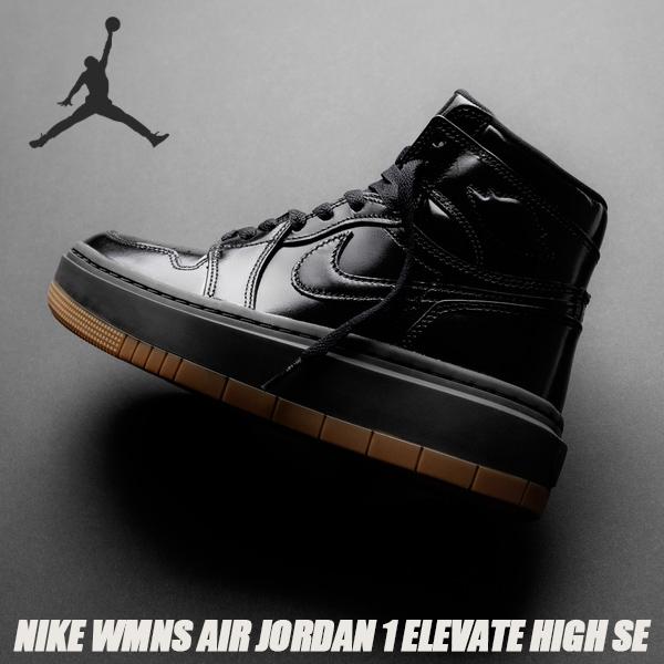 エア ジョーダン 1 NIKE WMNS AIR JORDAN ELEVATE HIGH SE black エア ジョーダン 1 NIKE WMNS AIR JORDAN ELEVATE HIGH SE black