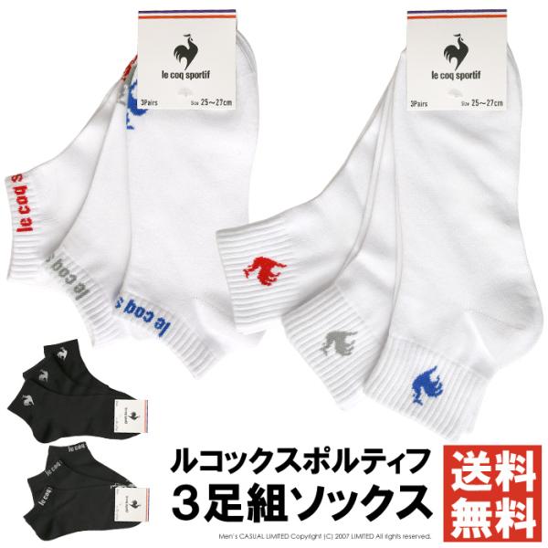 【2点までご注文の場合】・ゆうパケットにて発送（ポストへのお届け）【この商品を3点以上ご注文、又は他の商品と同梱の場合】・宅配便にて発送フランスで1882年に創業された老舗のスポーツブランド「 le coq sportif（ルコックスポルテ...