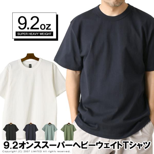 【2点までご注文の場合】・メール便にて発送（ポストへのお届け）【この商品を3点以上ご注文、又は他の商品と同梱の場合】・宅配便にて発送9.2オンスの綿100％オープンエンド糸を使用した無骨でタフな風合いが魅力のヘビーウェイトTシャツ。ドライで...