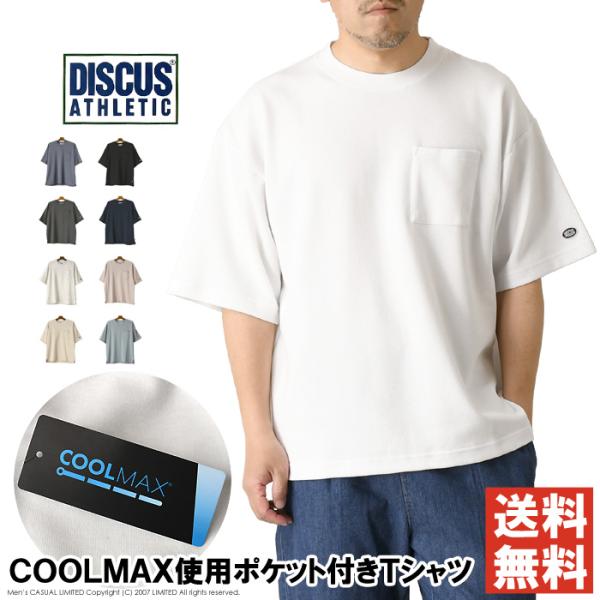 【2点までご注文の場合】・メール便にて発送（ポストへのお届け）【この商品を3点以上ご注文、又は他の商品と同梱の場合】・宅配便にて発送スポーツカジュアルブランドとして幅広いアイテムを展開しているDISCUS（ディスカス）の半袖Tシャツです。コ...